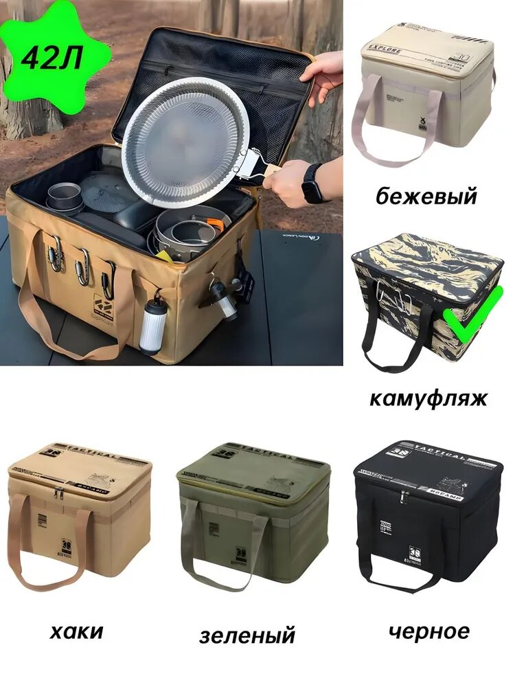 30/42L Сумка для хранения большой емкости для кемпинга на открытом воздухе Уличная походная сумка