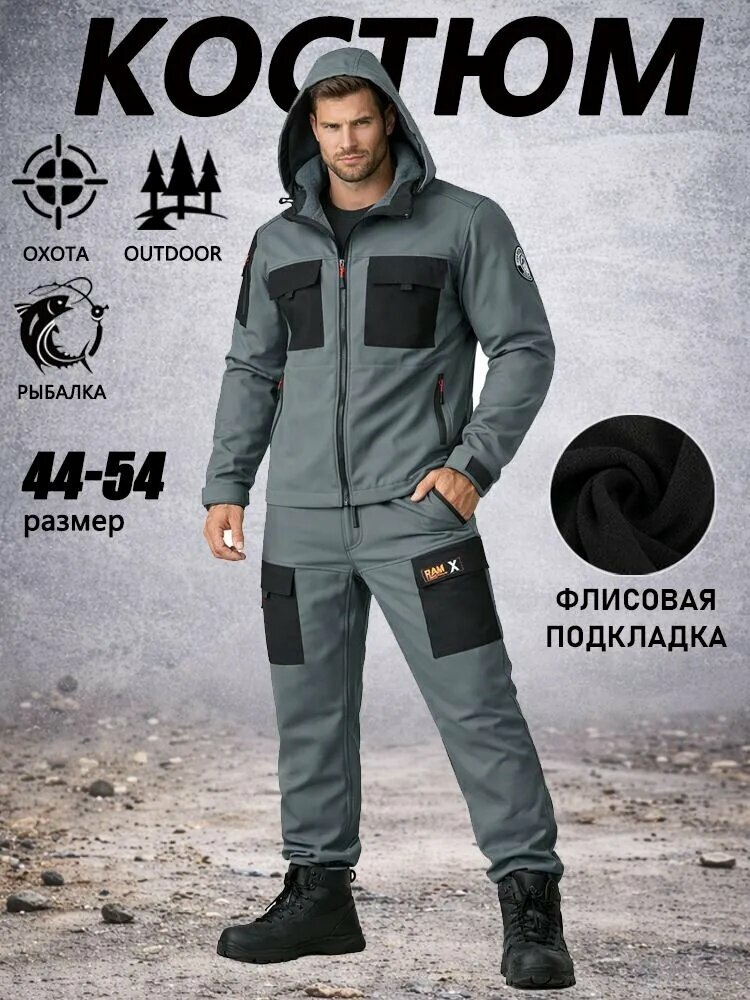 Спецодежда мужская зимняя, рабочий костюм теплый, износостойкий, для работы на улице