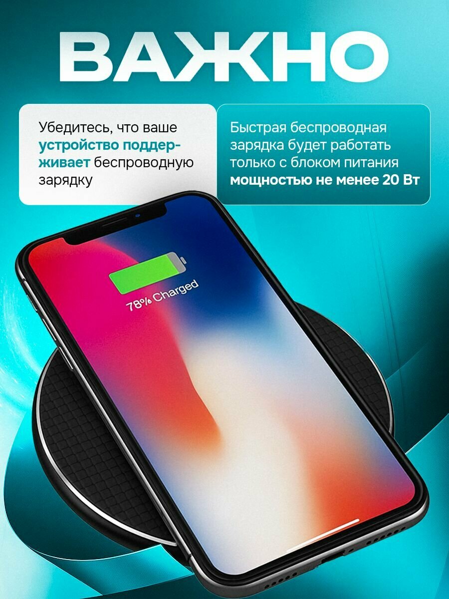 Беспроводная зарядка для iphone и Android 30W