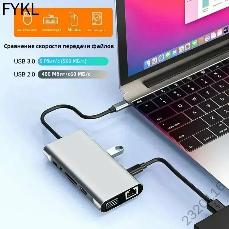 USB-концентратор — фото 1