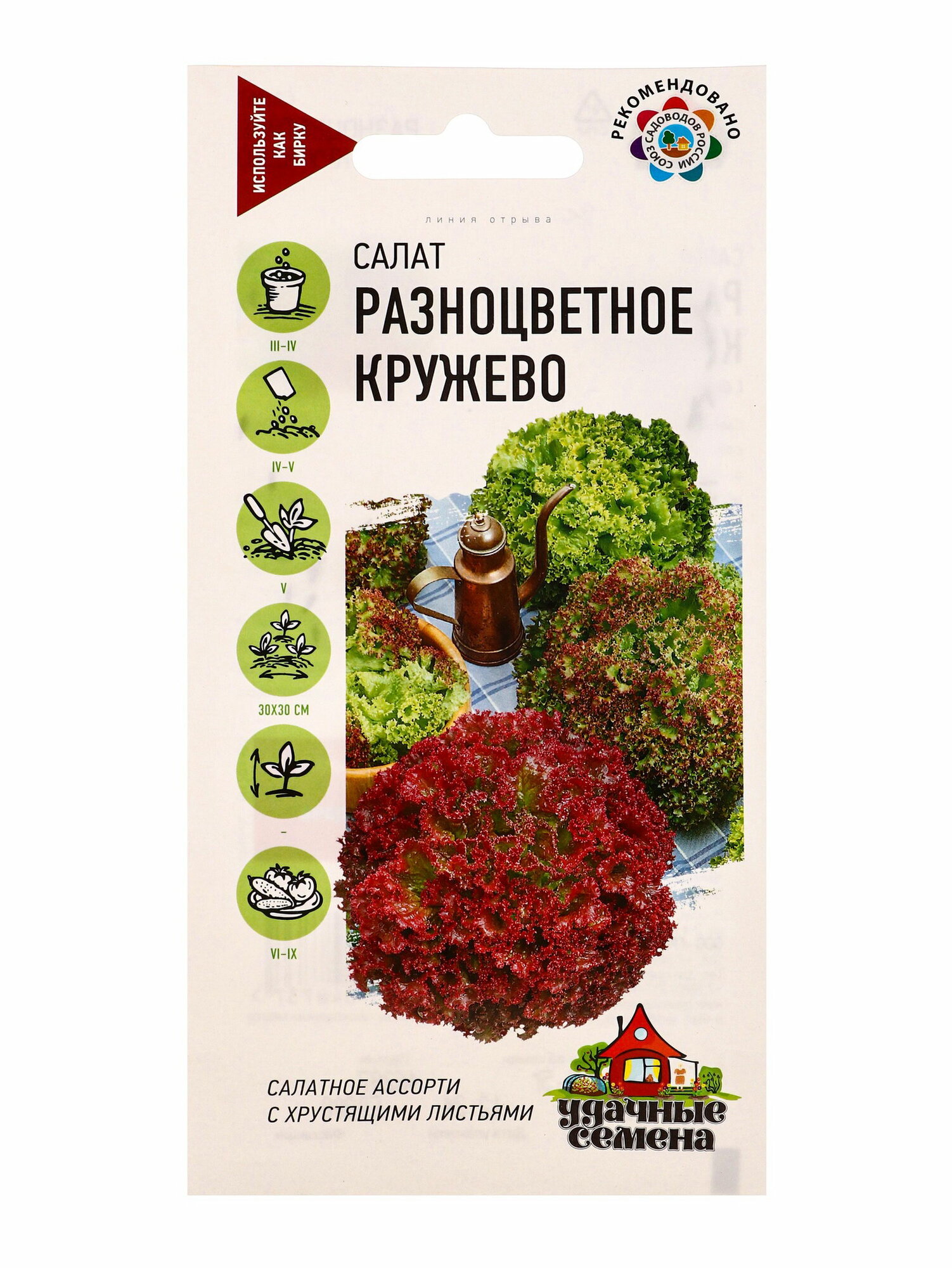 Семена Салат Разноцветное кружево 0.5 г смесь Уд. с, посев на рассаду: апрель
