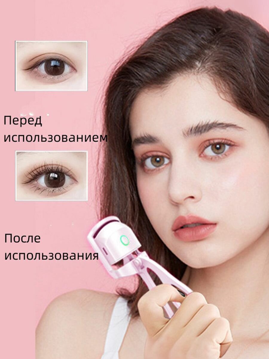 Электрический прибор для завивки ресниц с подогревом USB