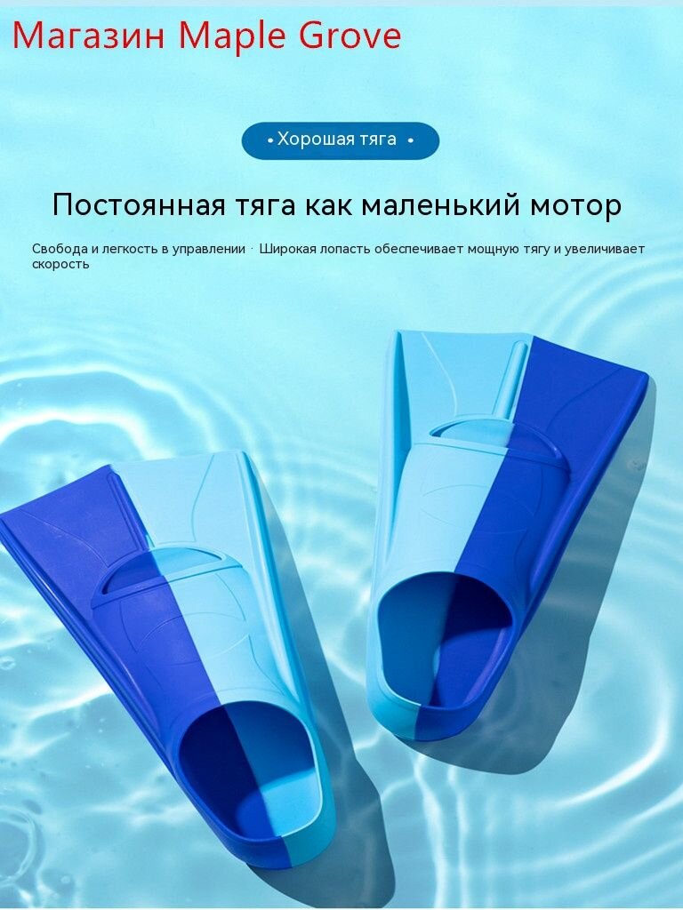 Ласты для плавания — фото 1