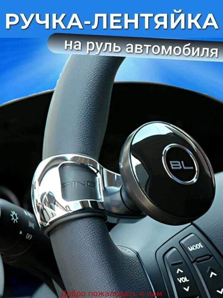 Ручка на руль хром