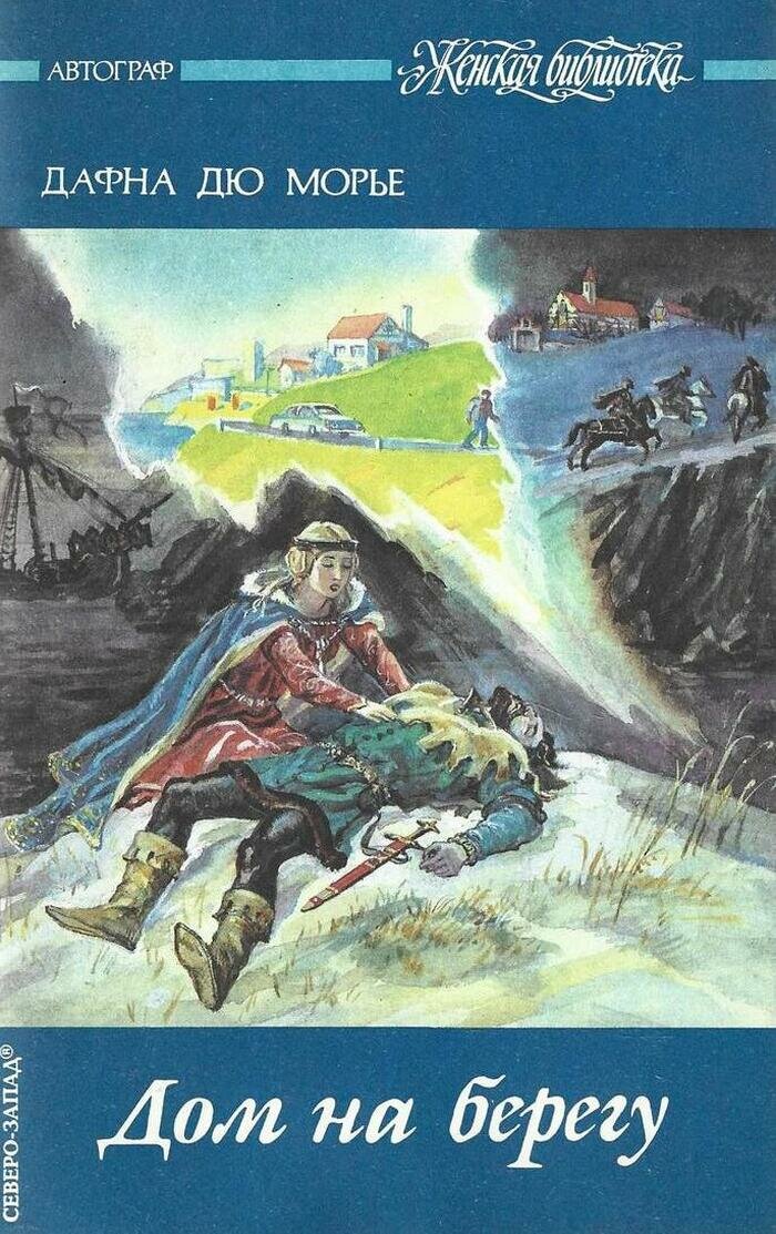 Дом на берегу