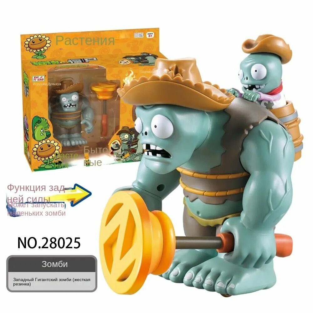Фигурка растения против зомби / Plants vs. Zombies Wizard Игрушки