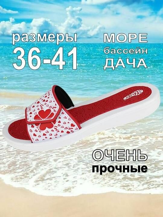 Шлёпанцы Базовая коллекция