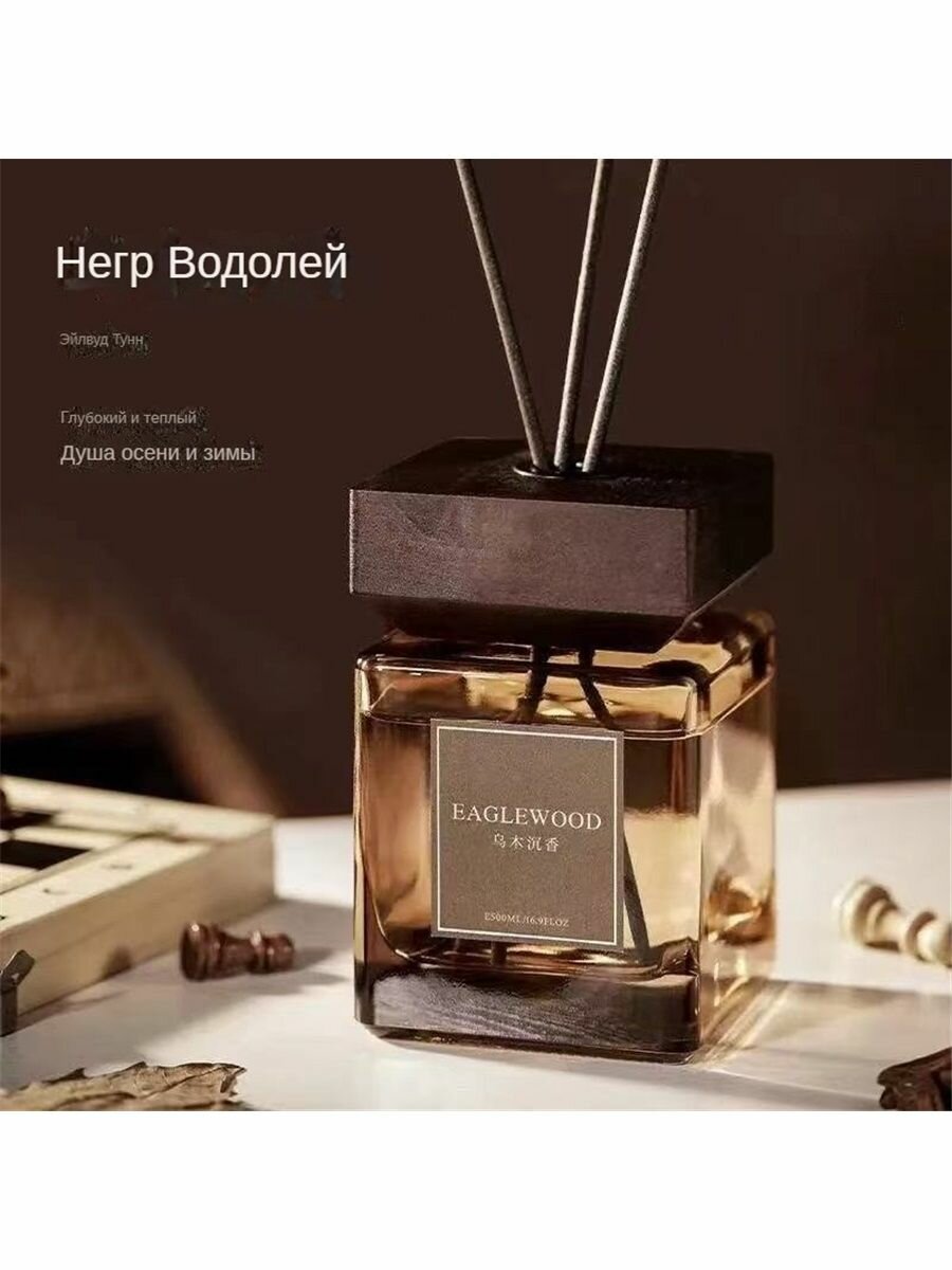 Домашний ароматерапевтический диффузор 200 мл. аромадиффузор для дома ароматерапия