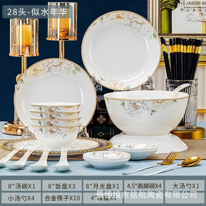 Новая модель 2025 года: керамический набор посуды из Цзиндэчжэня в стиле легкой роскоши для домашнего использования, набор тарелок и мисок для новоселья.