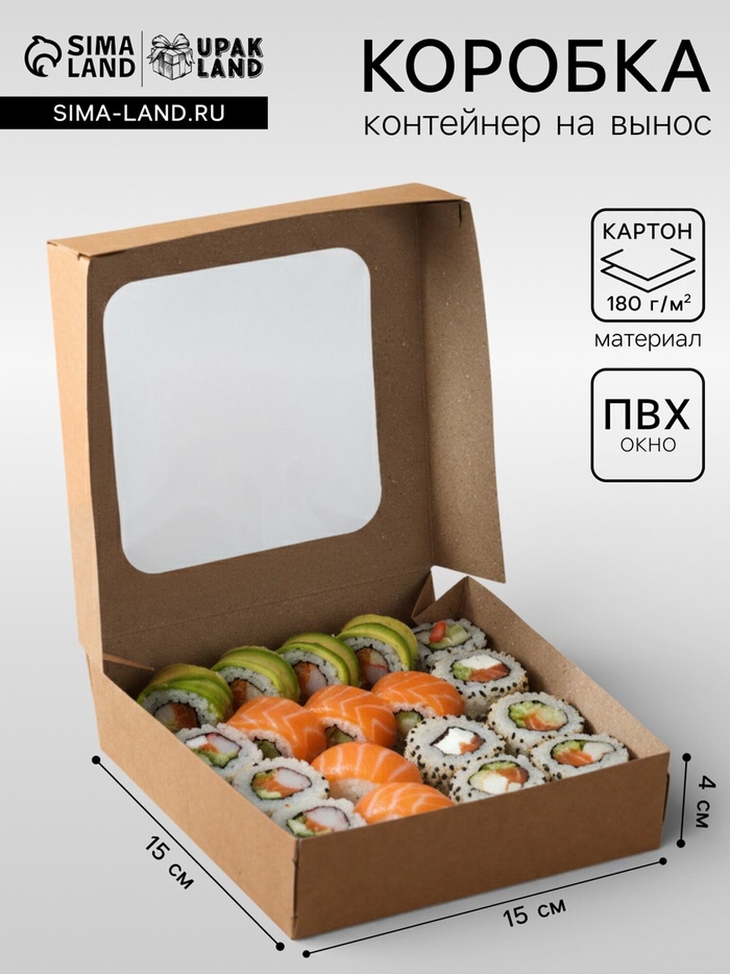 Коробка складная, с окном, крафт, 15 х 15 х 4 см 10896533