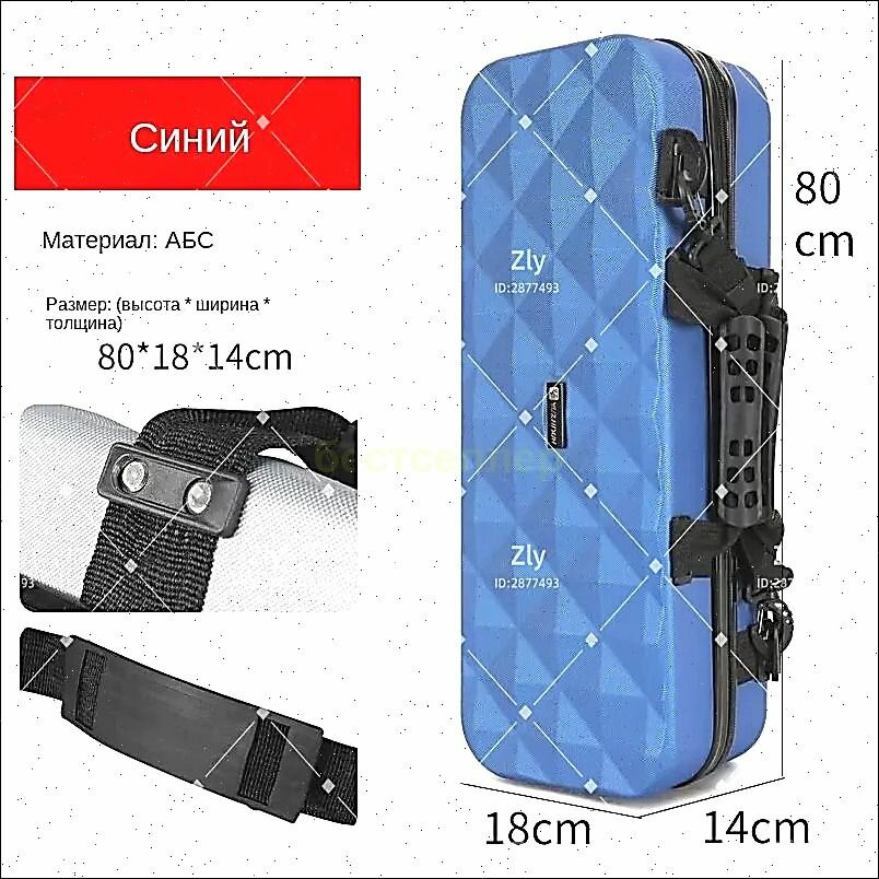 АБС-тубус Водонепроницаемый кейс для удочек 50-80см Усиленный + 3 способа переноски Для зимней/речной рыбалки