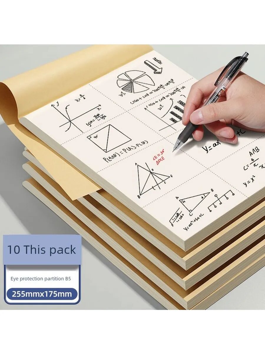 Бумага для черновиков B5 (в клетку, 10 шт, защита для глаз)