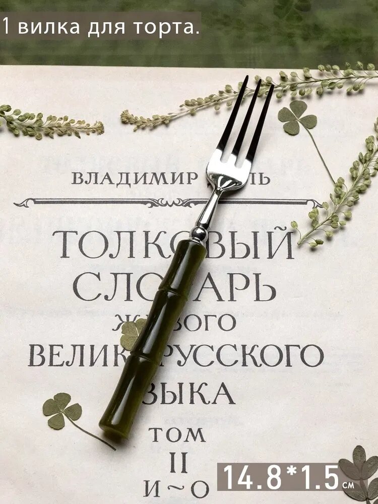 Olevo Вилка десертная Креативная посуда. 1 предм. зеленый
