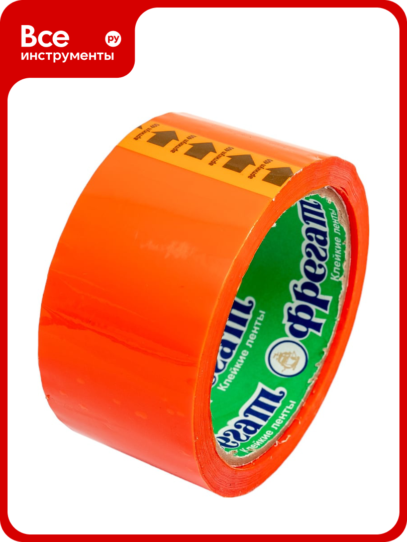 Упаковочная лента Фрегат 48 мм х 50 м, 43 мкм, оранжевая СЦ4850О
