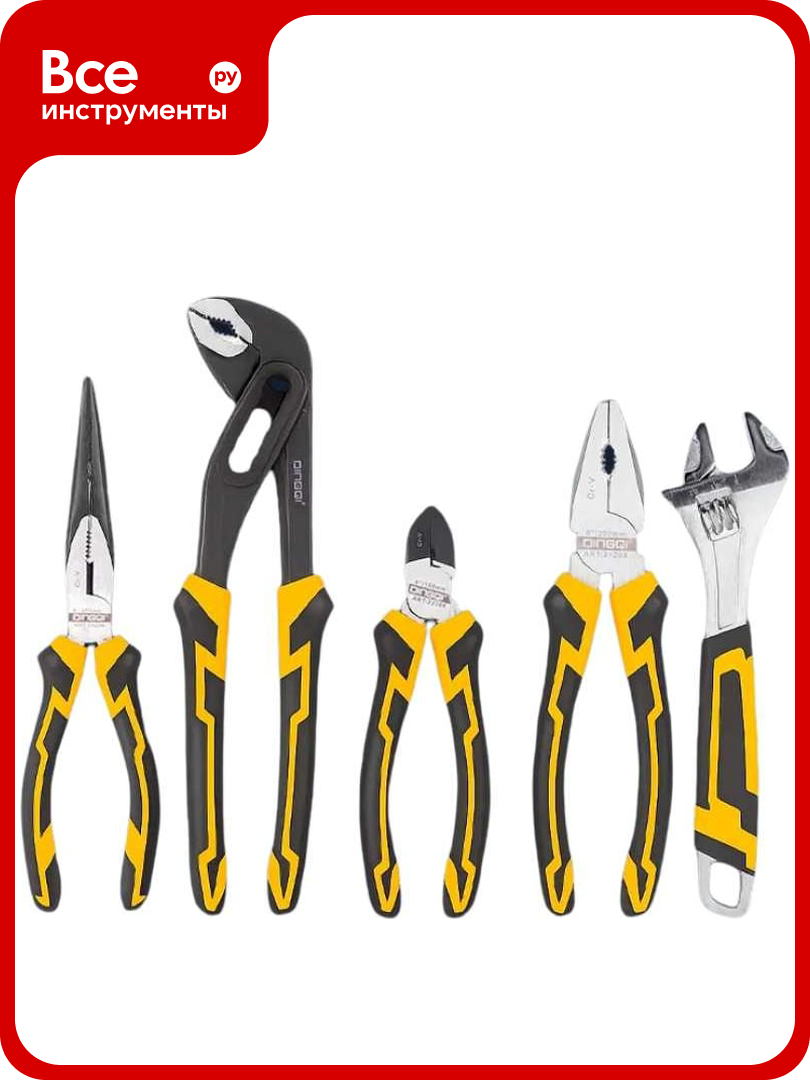 Набор инструмента DINGQI плоскогубцы, тонкогубцы, бокорезы, клещи переставные, разводной ключ