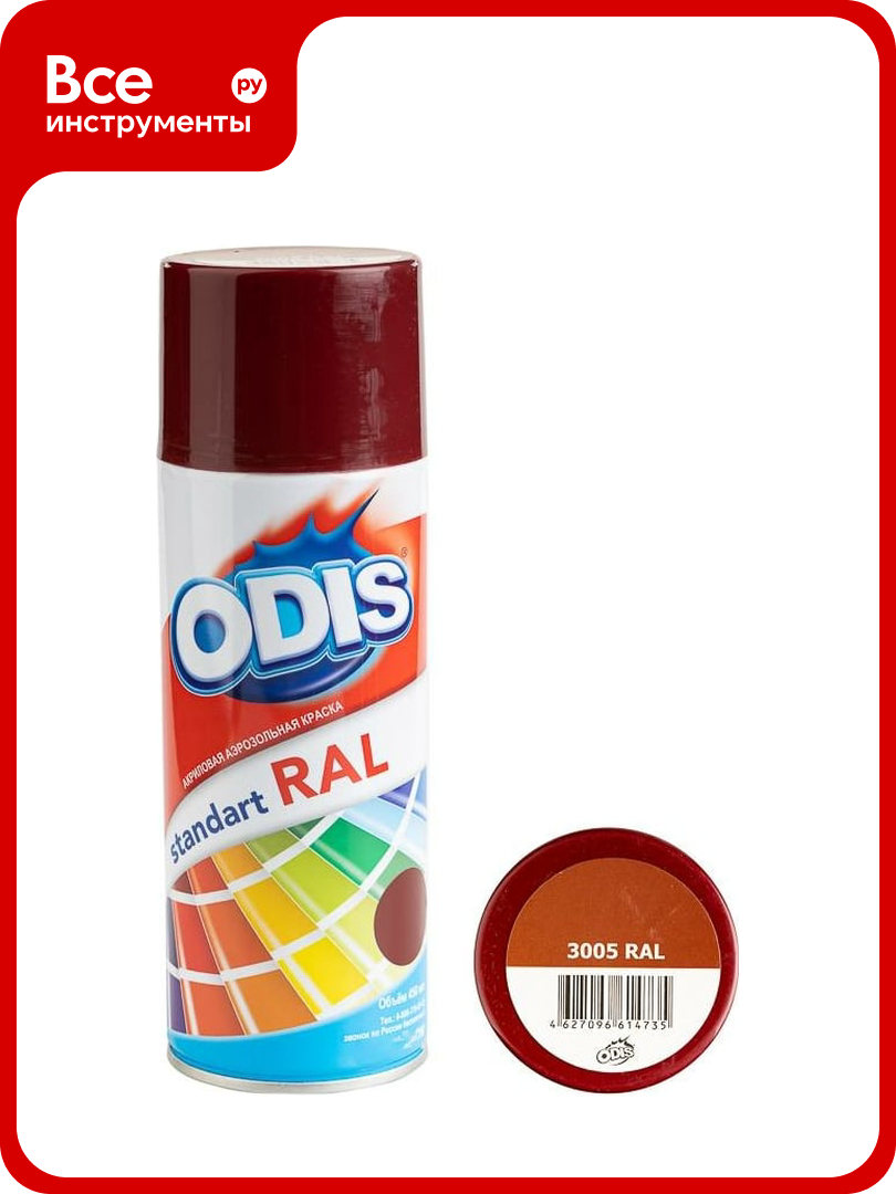 Краска-спрей ODIS standart RAL винно-красный 3005ral