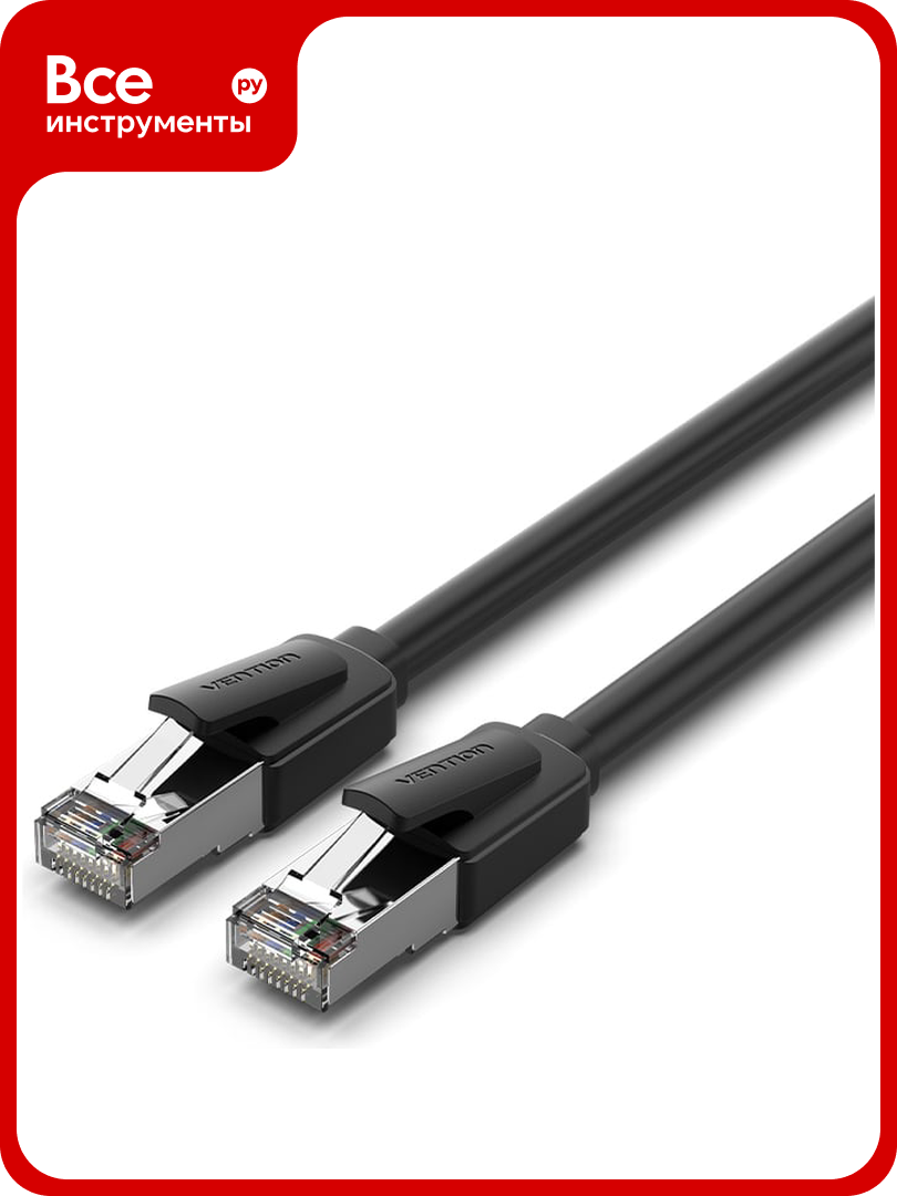 Патч-корд прямой VENTION SFTP cat.8 RJ45 - 8м. Черный IKKBK