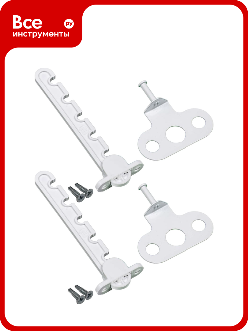 Оконный ограничитель для ПВХ Левша белый, 5-позицион, 2 шт. У1-56602. Б