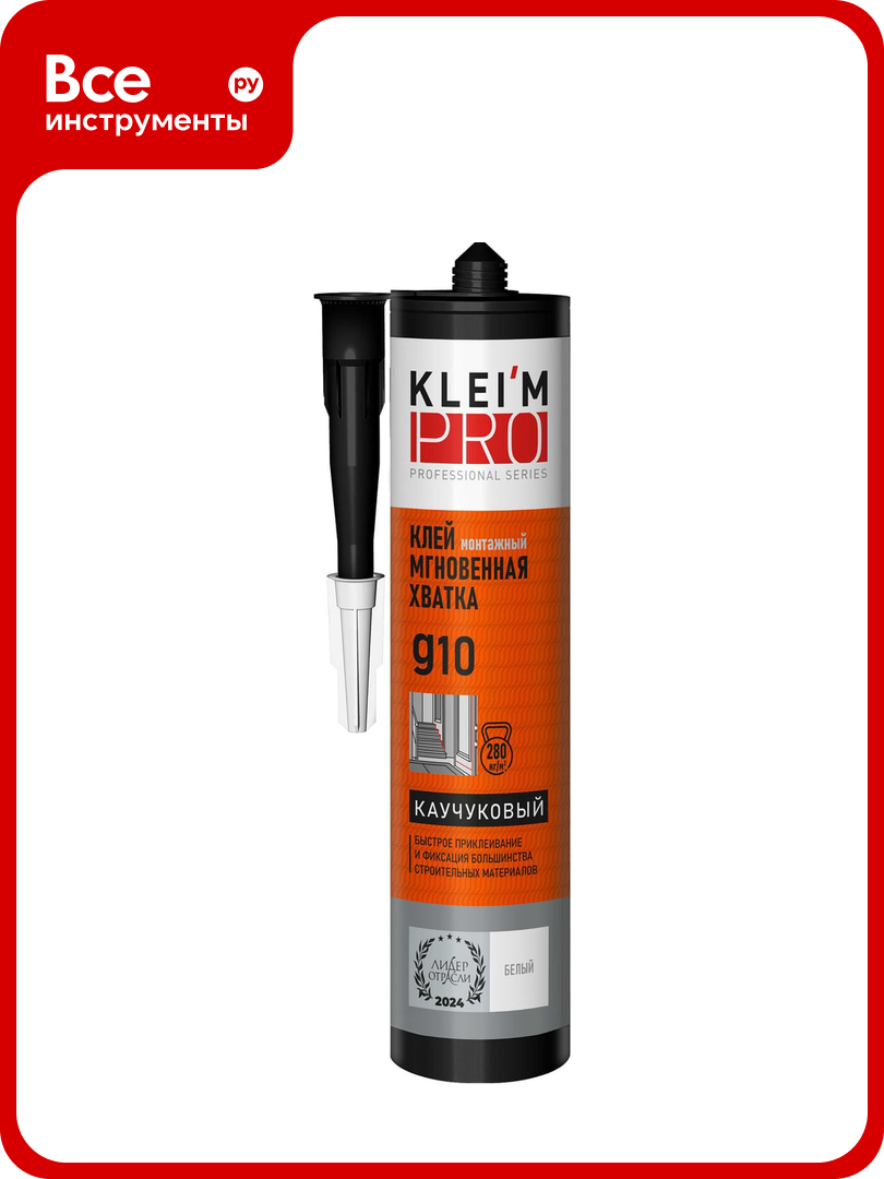 Клей каучуковый KLEI`MPRO мгновенная хватка 10, белый, 300мл 5017