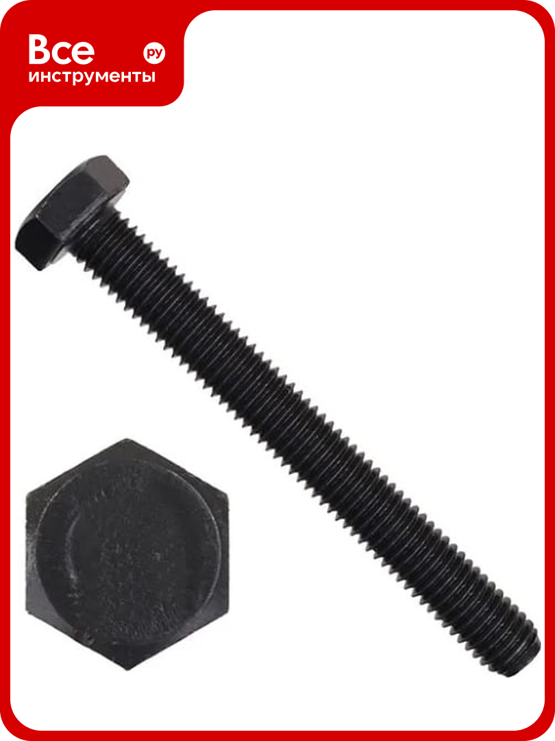 Болт ОПМ DIN 933 М20x60 8.8 flZnnc-480h 25 шт УТ000135071 шестигранная головка цинк-ламельное покрытие полная резьба