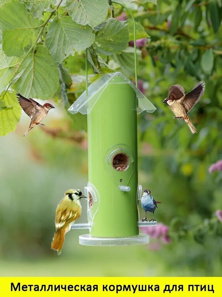 Металлическая кормушка для птиц RUN.SE