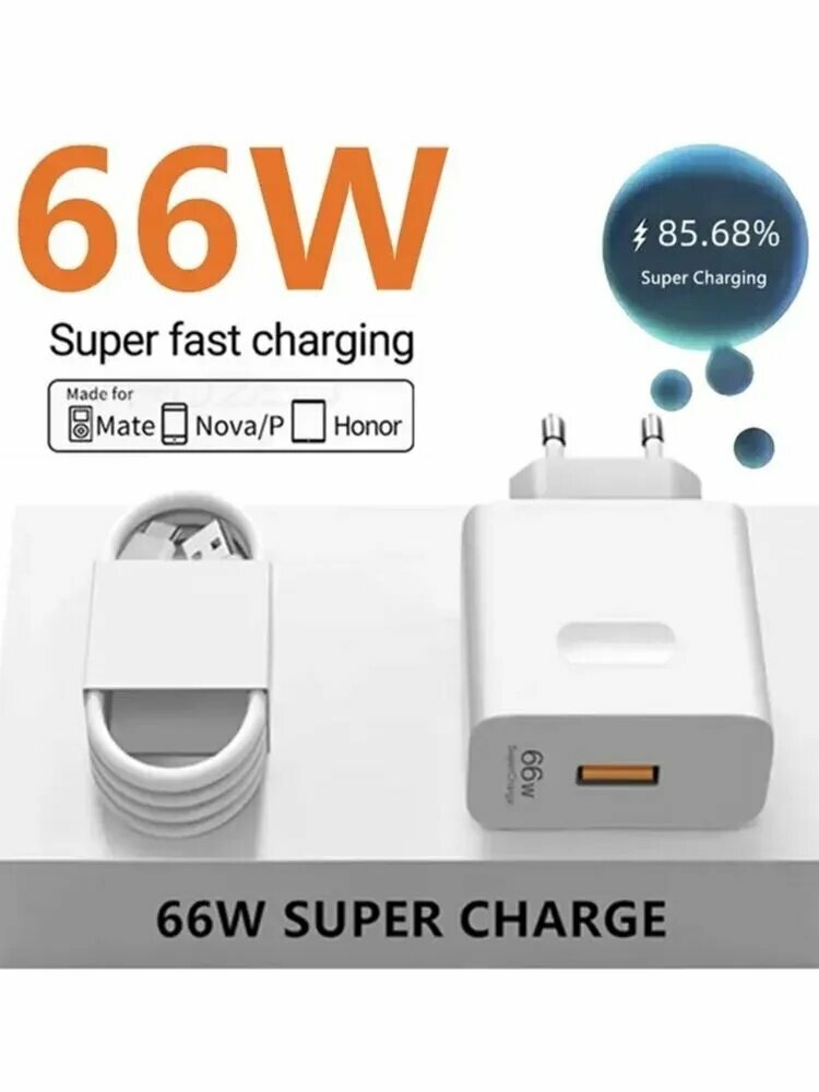 Мобильный телефон для Cамсунг Honor, Huawei, VIVO, OPPO, Xiaomi с быстрой зарядкой по кабелю 66 Вт