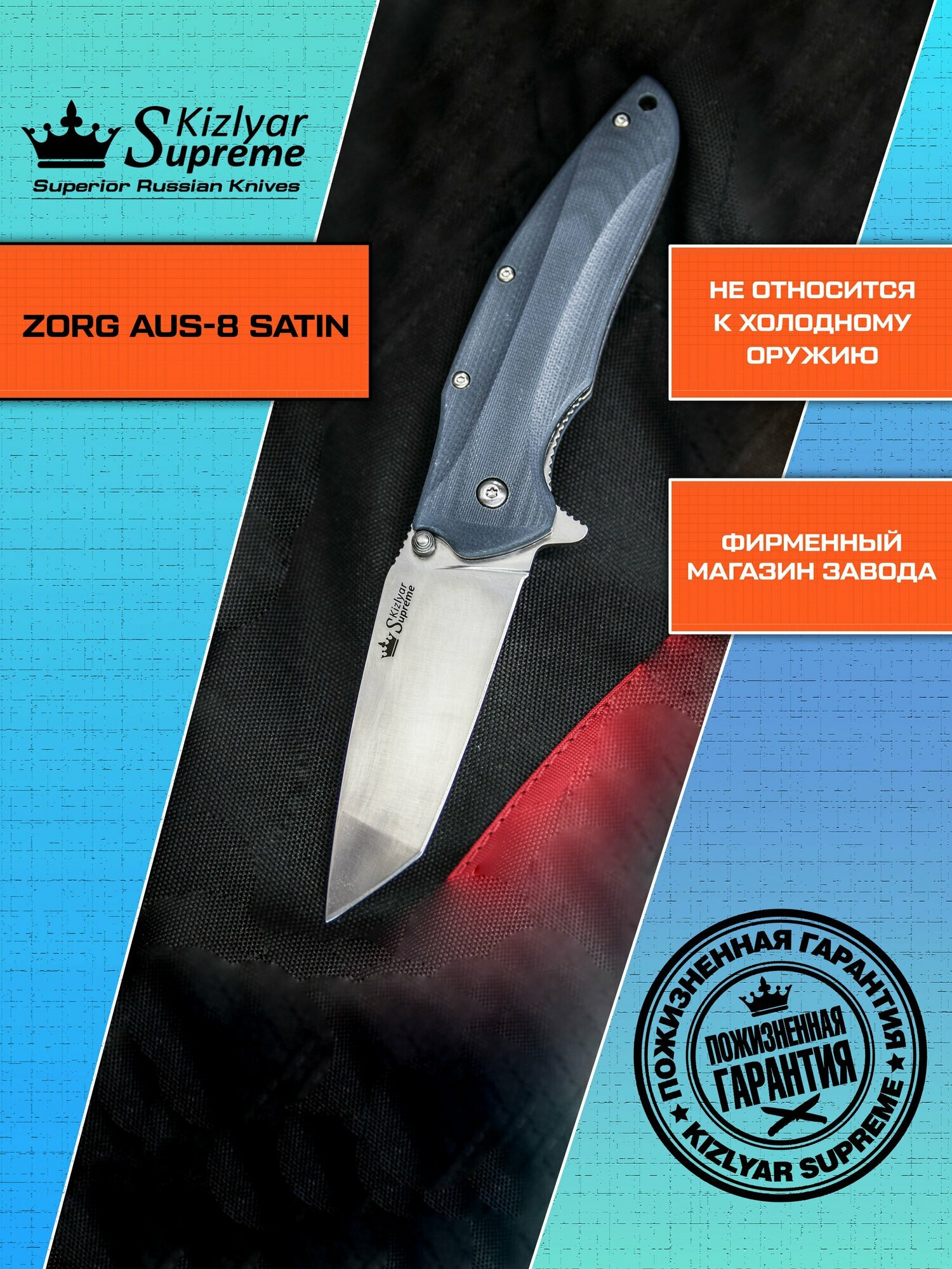 Складной Нож от Kizlyar Supreme Zorg, сталь AUS-8 Satin Black G10