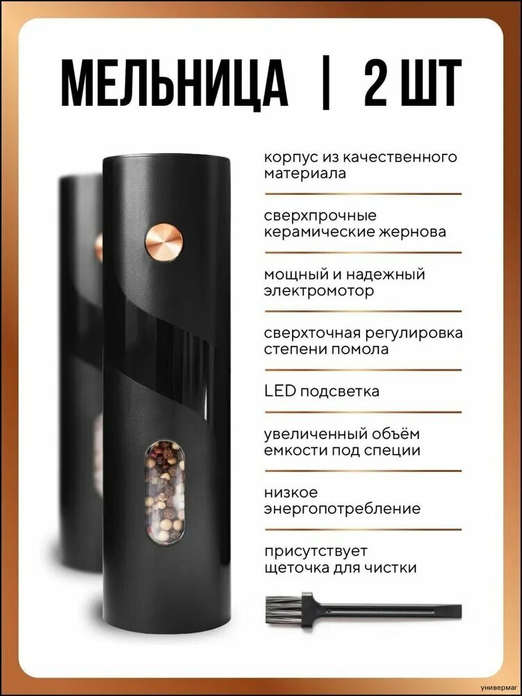 Электромельница — фото 1
