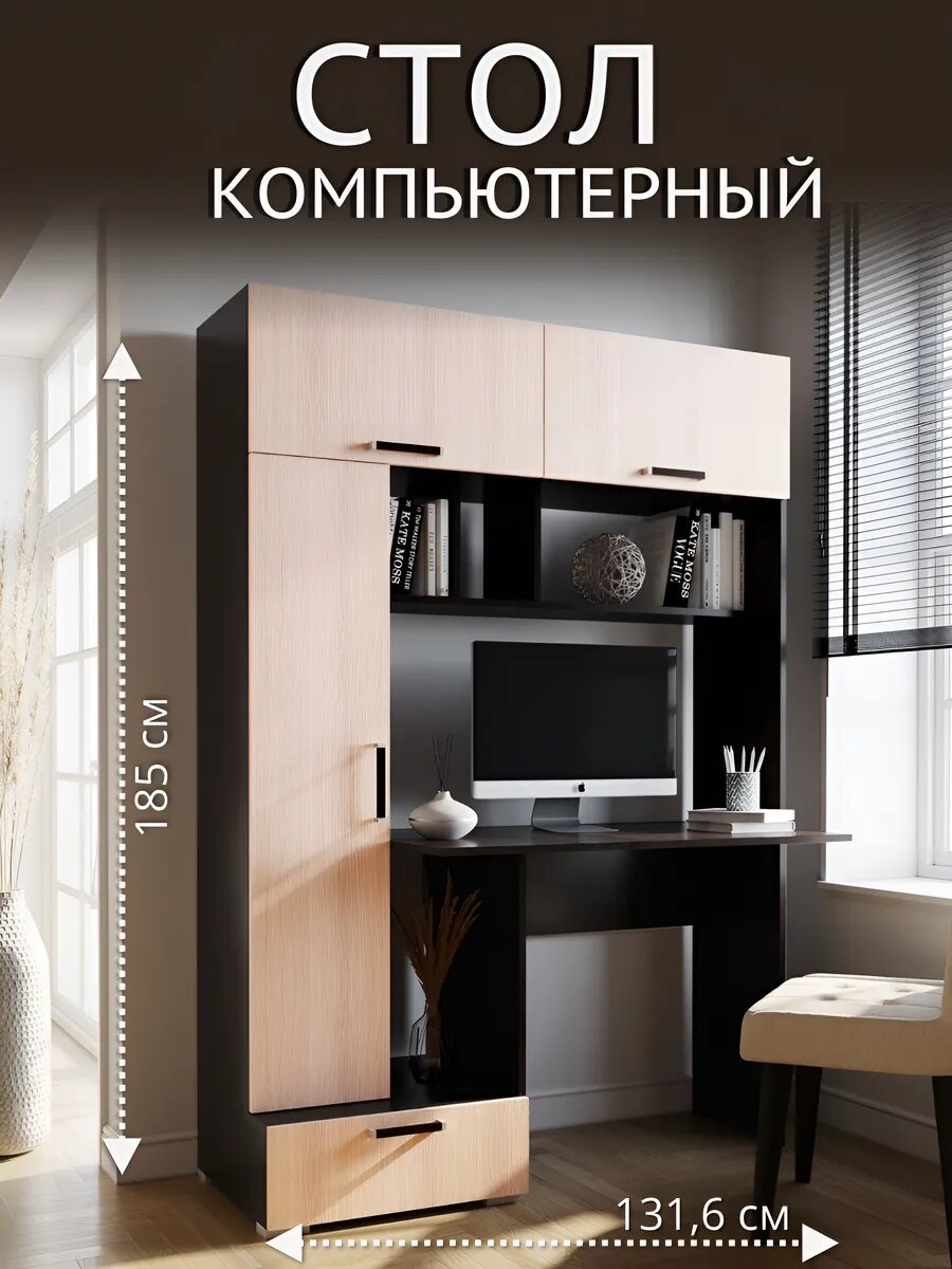 Компьютерный стол ТЭКС Квартет-11