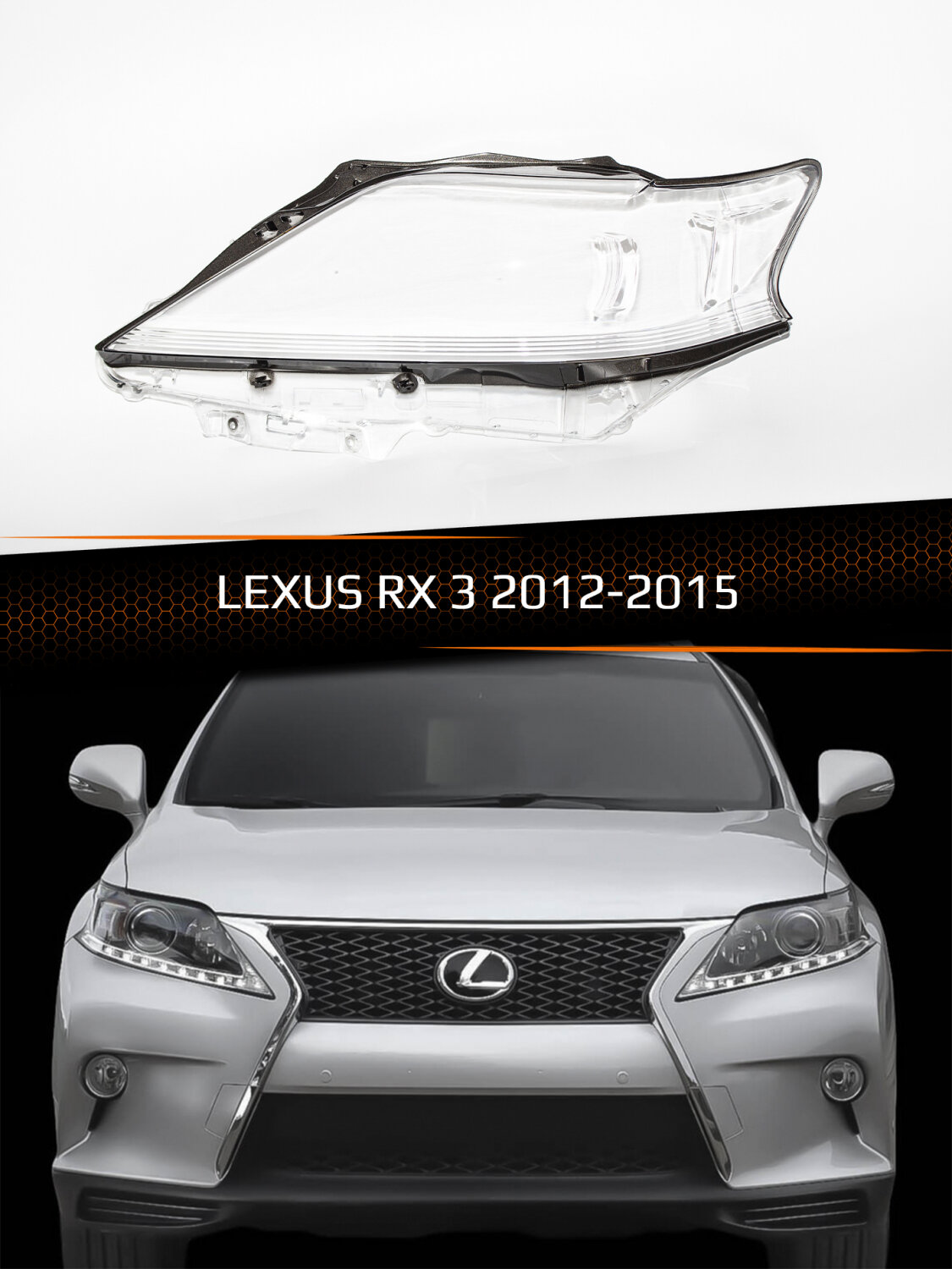 Стекло фары LEXUS RX 3 (2012-2015) рестайлинг (левое)