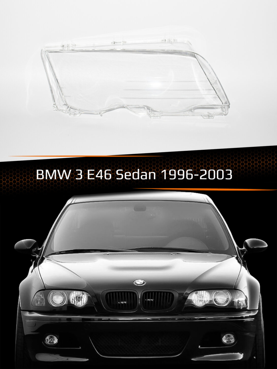 Стекло фары BMW 3 E46 Sedan (1996-2003) дорестайлинг (правое)