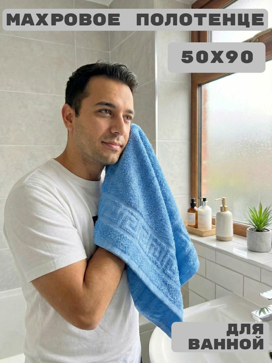 Полотенце махровое для рук и лица, 50x90-1шт. синий 105, плотность 430