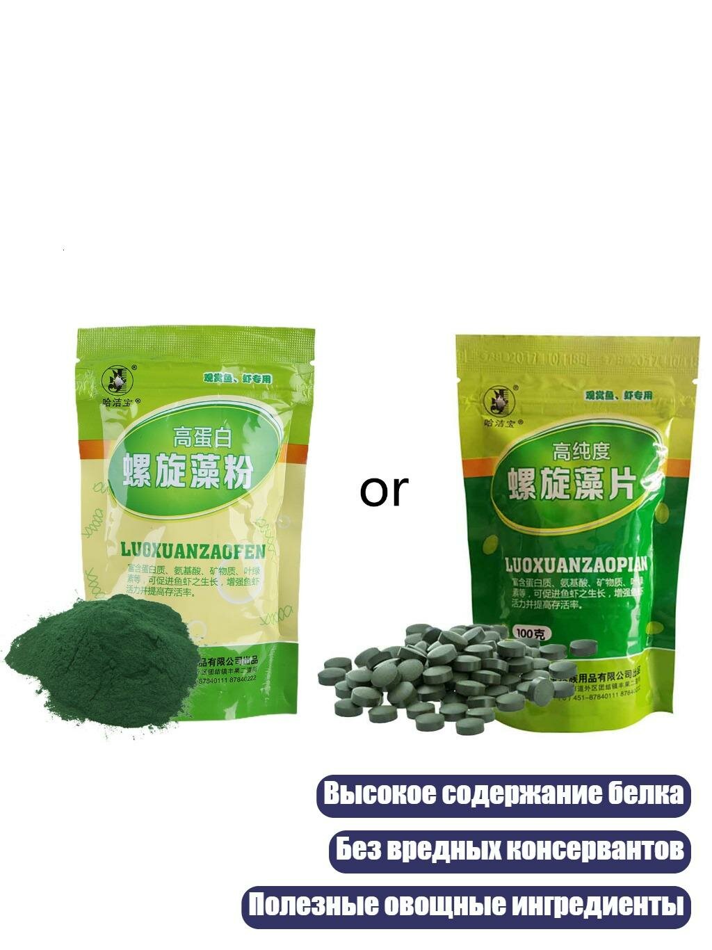 Корм для золотых рыбок с спирулиной, Зеленый - M