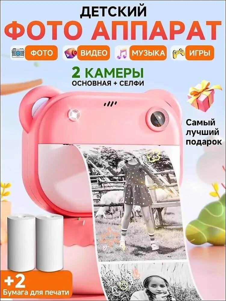 Мини-принтер Фотоаппарат детский мгновенной печати для девочек / Подарок для девочкиКейс для камеры