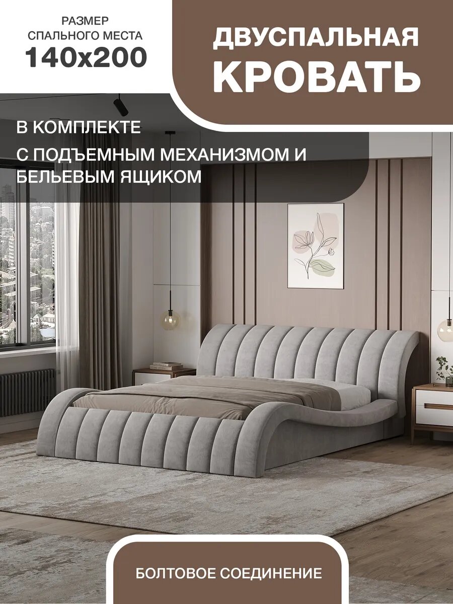 Кровать 140х200 двуспальная с подъемным механизмом и ящиком, светло-серая