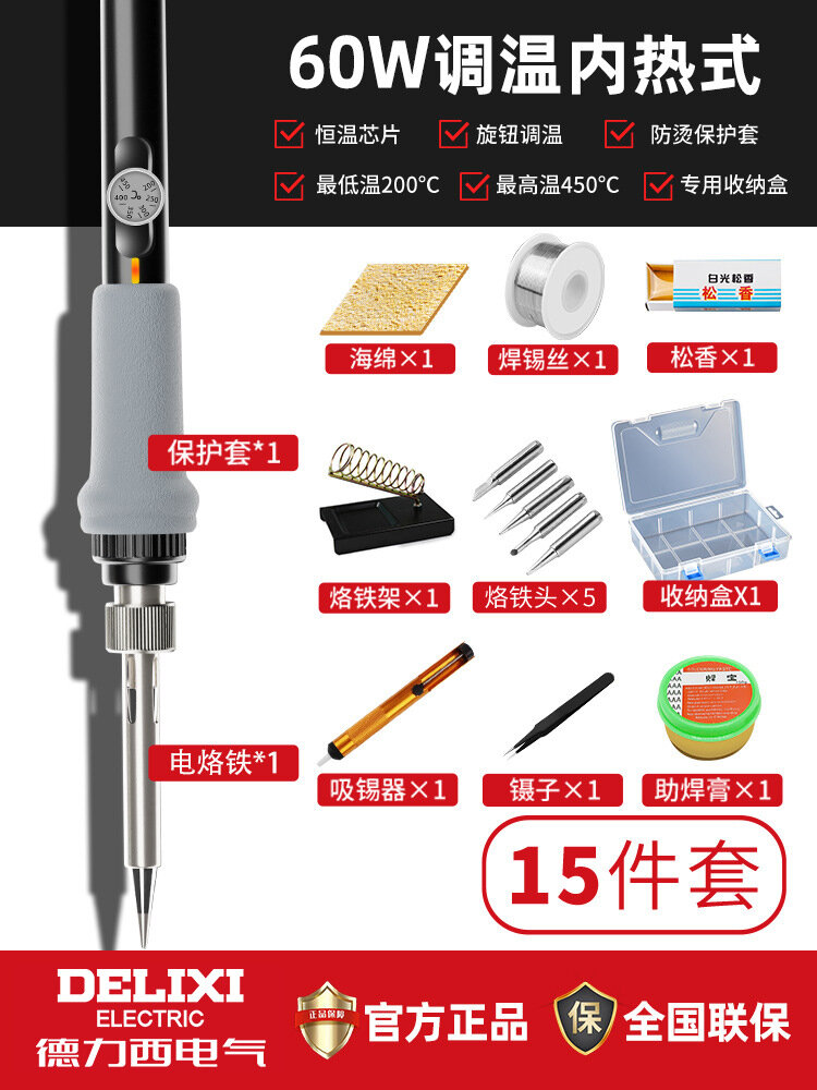 Электрический паяльник Delixi с внутренним нагревом, домашний набор, паяльник с регулируемой температурой, паяльная ручка, инструмент для ремонта и сварки, электрический паяльник