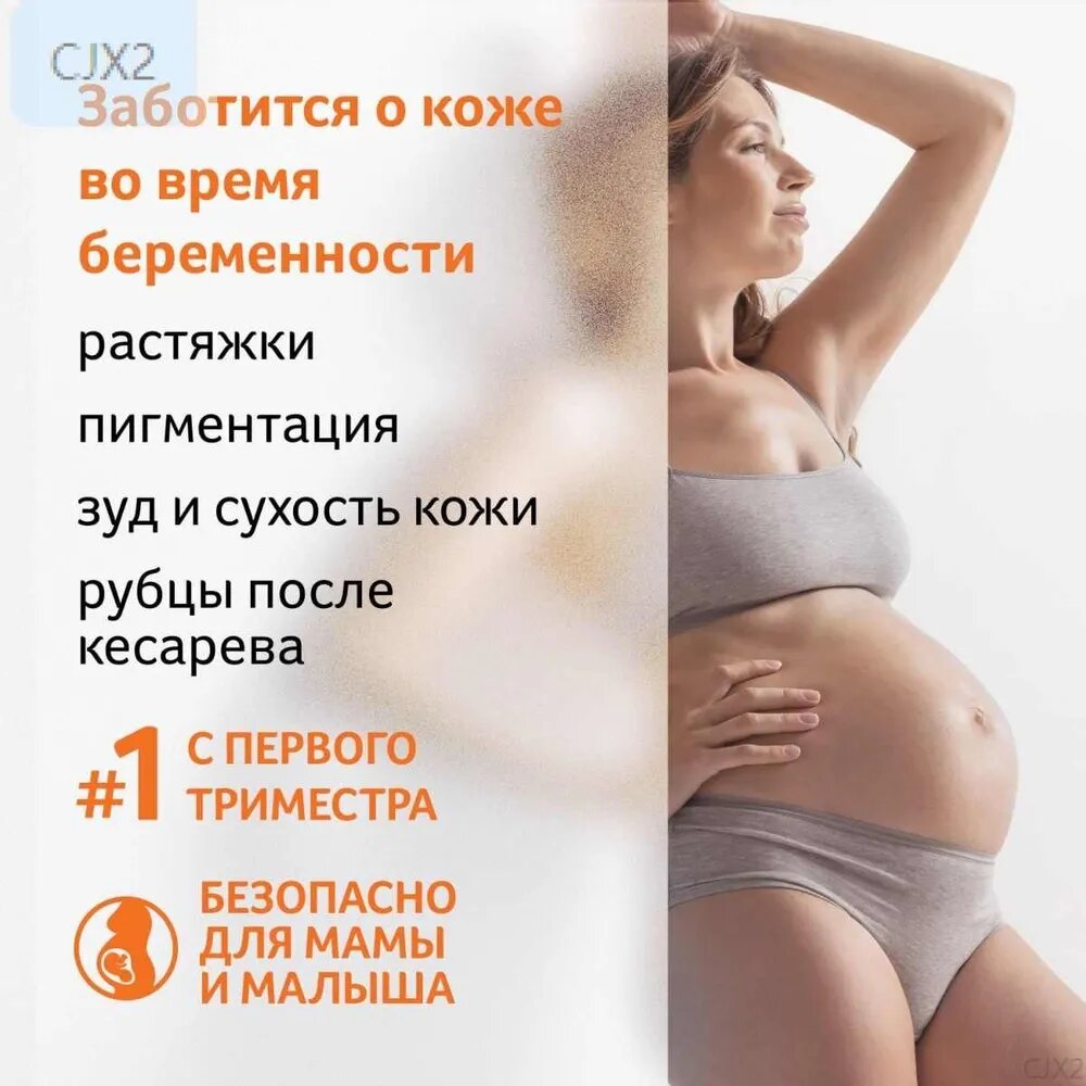 Средство от растяжек — фото 1