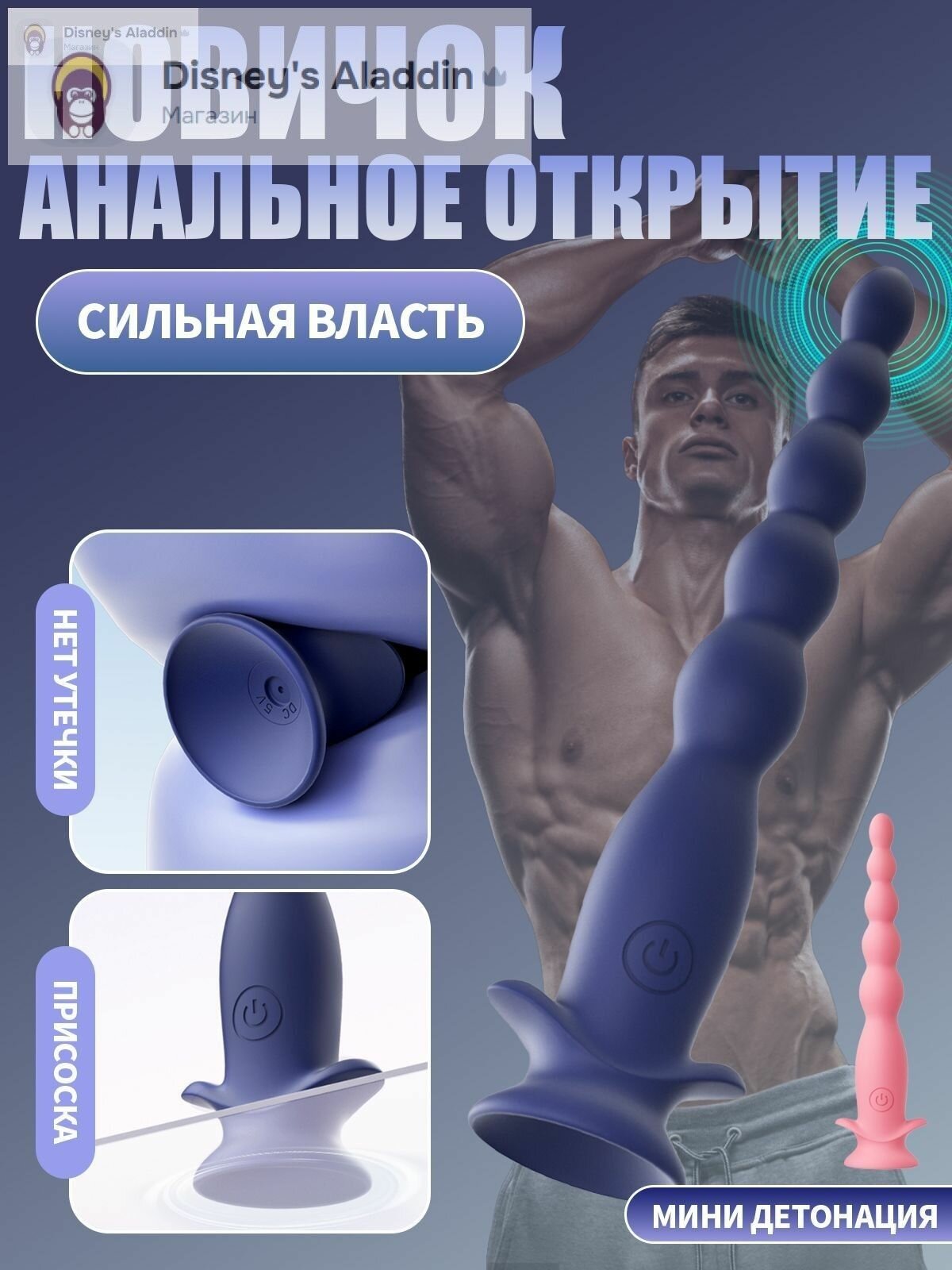 Анальный стимулятор "Бусы", силикон, с вибрацией, 10 режимов, темно-синий