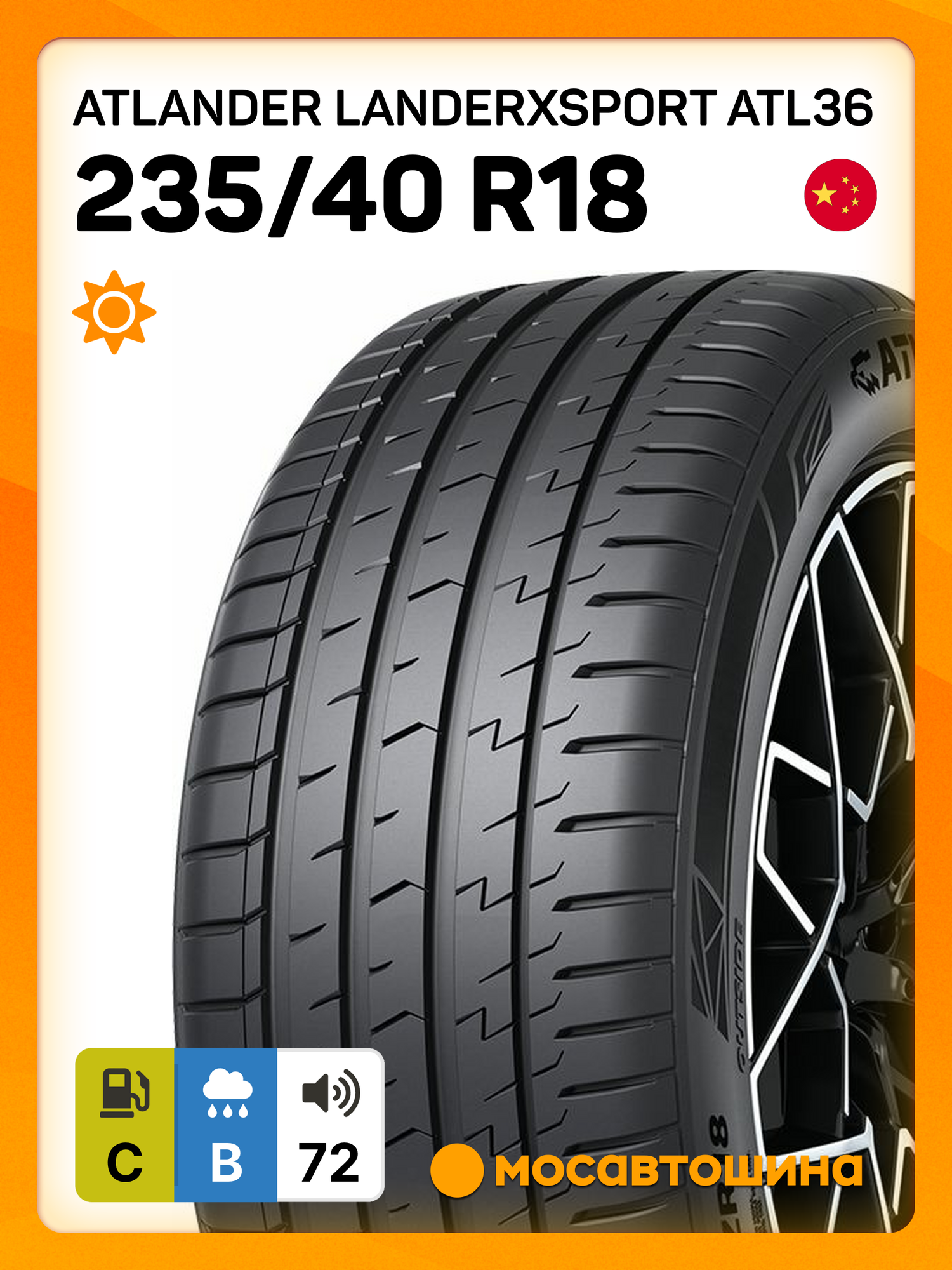 Летние автомобильные шины Atlander LanderXSport ATL36 235/40 R18 95Y XL