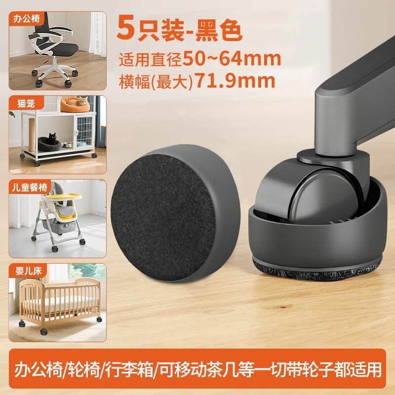 Роликовые фиксаторы для компьютерных стульев, противоскользящие бесшумные подушки для ног, офисные стулья, игровые стулья, универсальные бесшумные колесики для ног