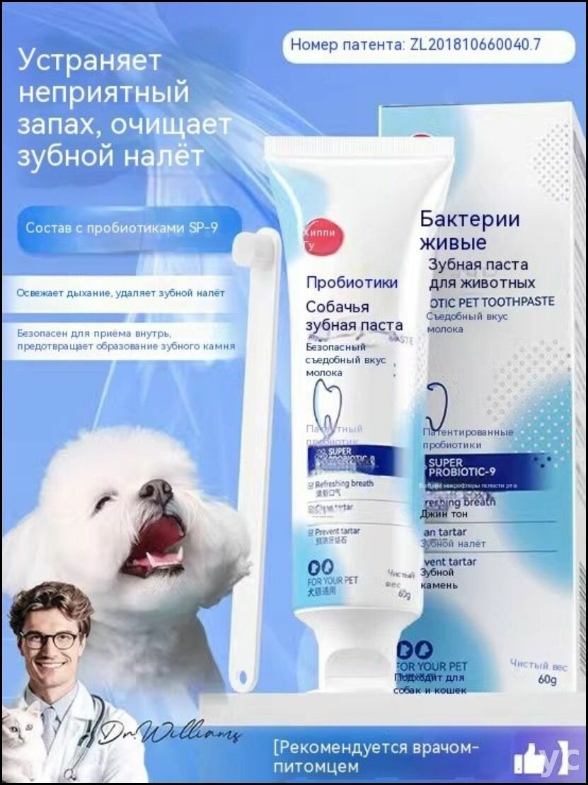 Эксклюзивный гель для гигиены ротовой полости любых питомцев
