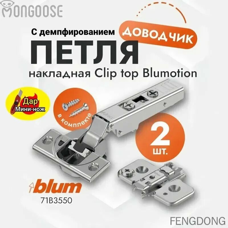 Петля мебельная