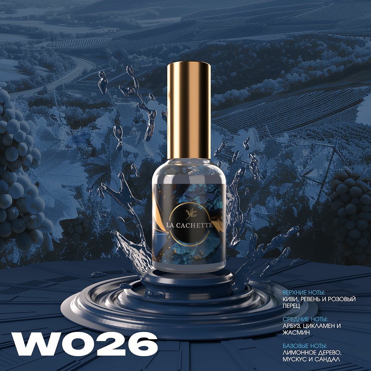 Парфюмерная вода W026/Духи Antology 3 L'Imperatrice, 30 мл