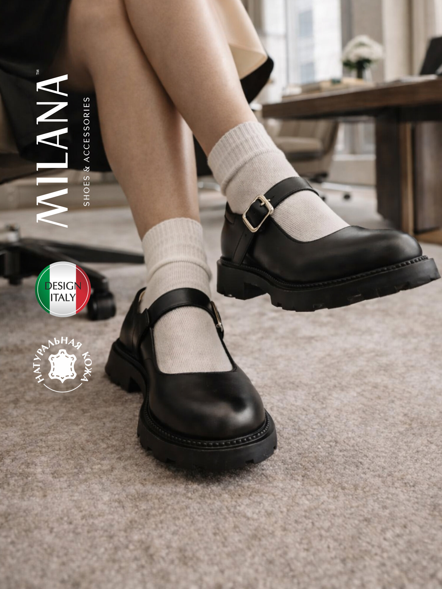 Туфли Мэри Джейн 