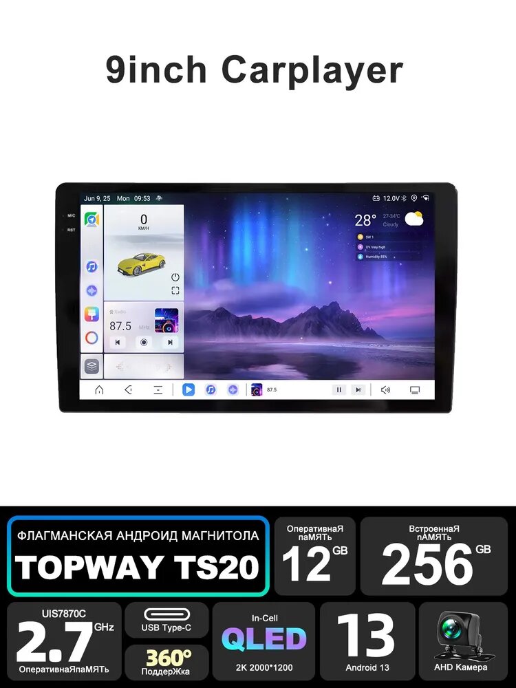 TOYOUSONIC Автомагнитола, диагональ: 9", 2 DIN, 12ГБ/256ГБ