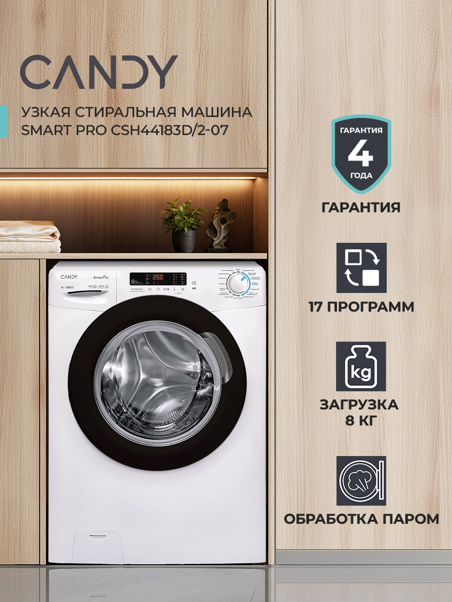 Стиральная машина узкая Candy Smart Pro, 8 кг