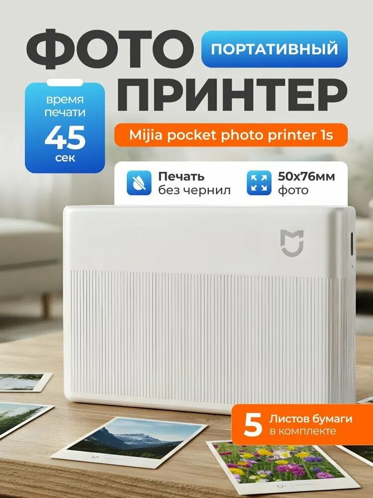 Мини-принтер термо, Цветной