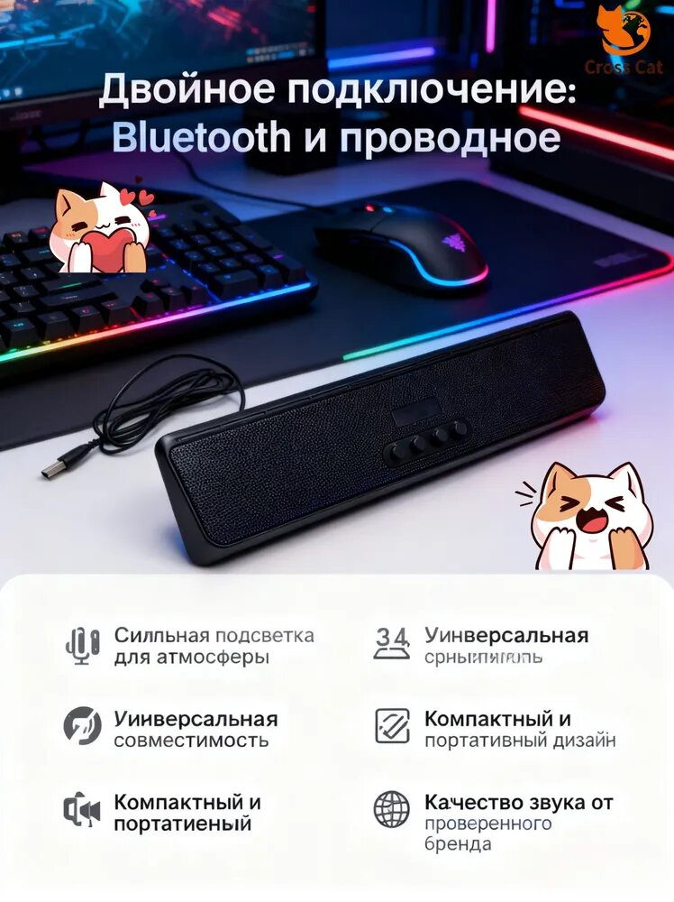 Колонка музыкальная для компьютера и ноутбука проводная- питание USB, саундбар