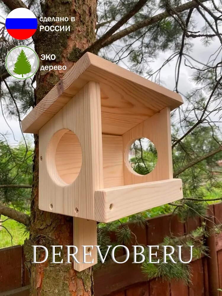 Птичья кормушка деревянная