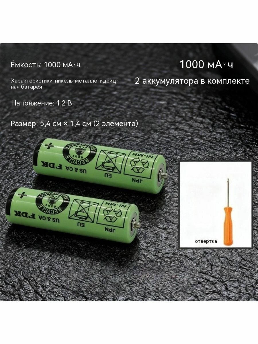 Эксклюзивный аккумулятор 5776 с контактами на обоих концах для бритв Braun 3050S 320S4 340S3 350CC5